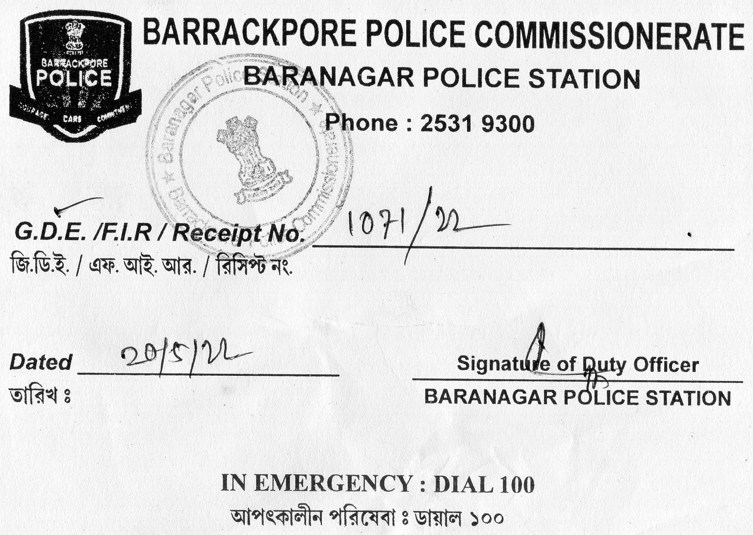 Apprehending as usual illegal construction at Baranagar, West Bengal ...