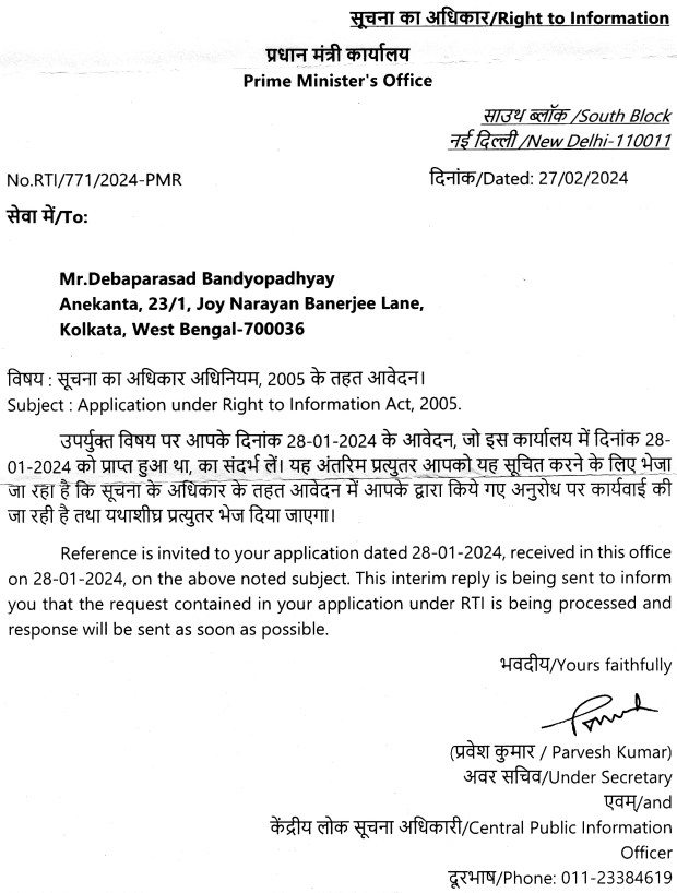 Babri Masjid to Ram Mandir: Modi as PM vs Modi as citizen (?)- An RTI ...